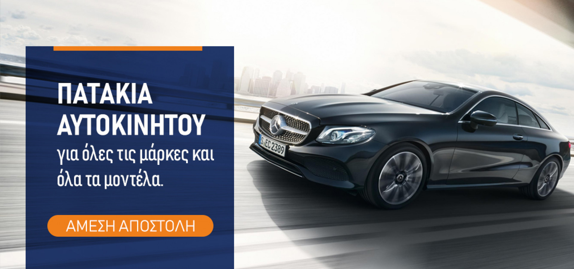Marke - Πατάκια Αυτοκινήτων για όλα τα μοντέλα